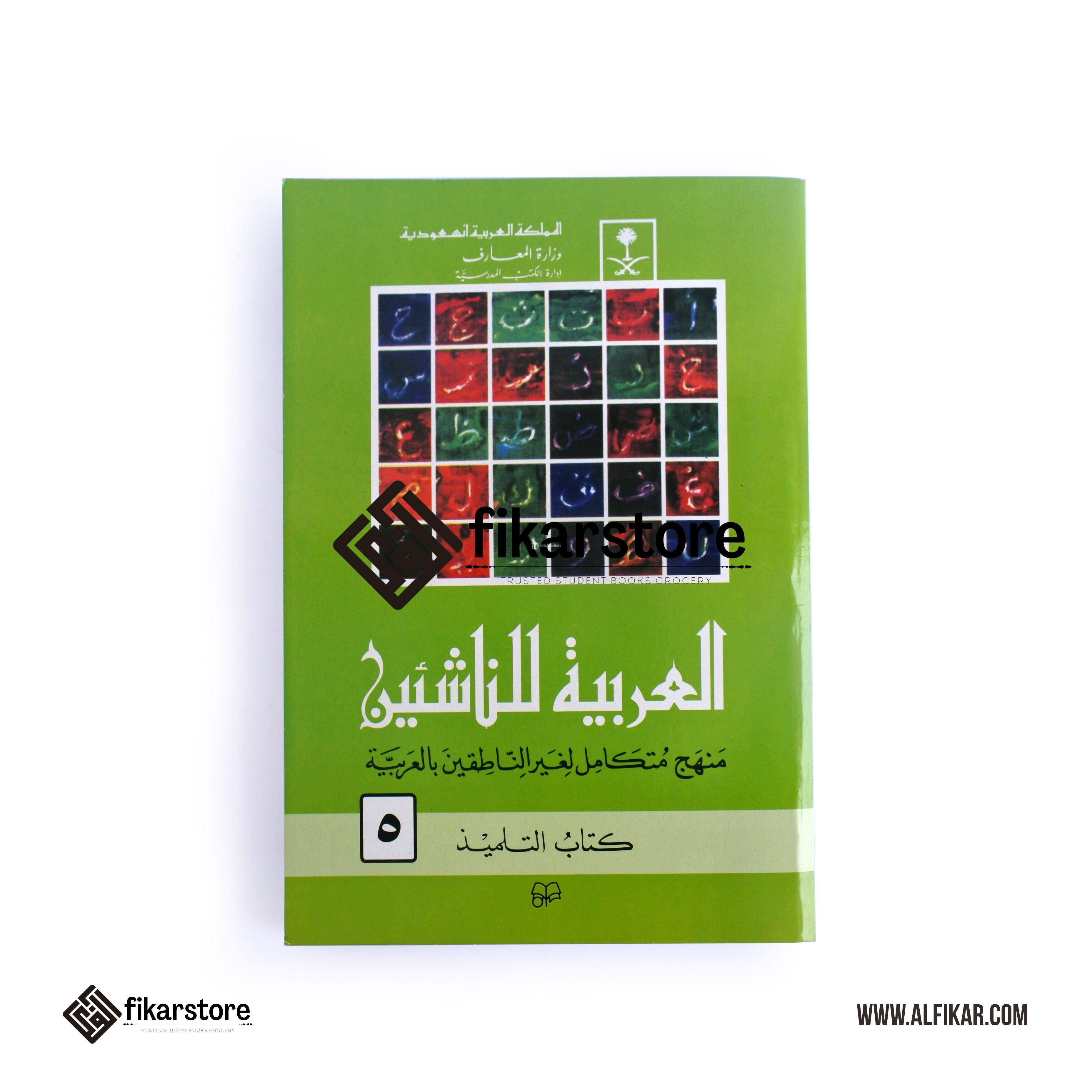 Kitab Arabiyah Linnasyiin Jilid 5 Malang - Tribun JualBeli